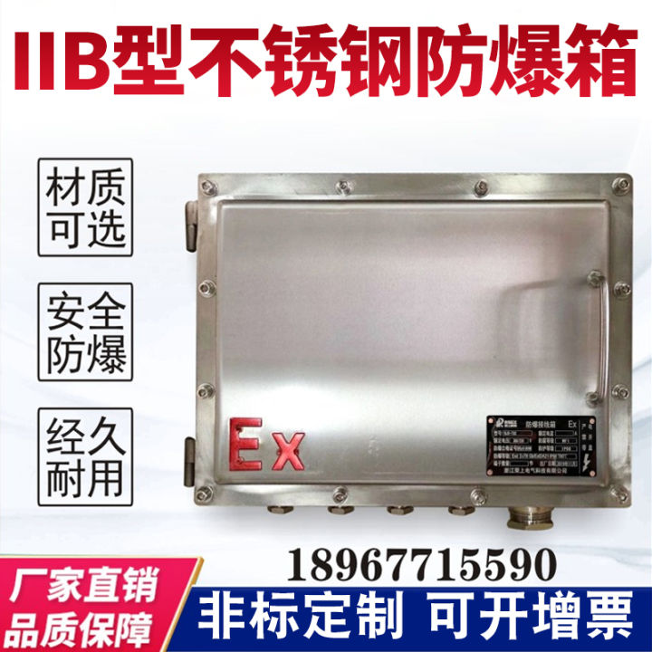 Stainless steel explosion-proof junction box explosion-proof terminal ...