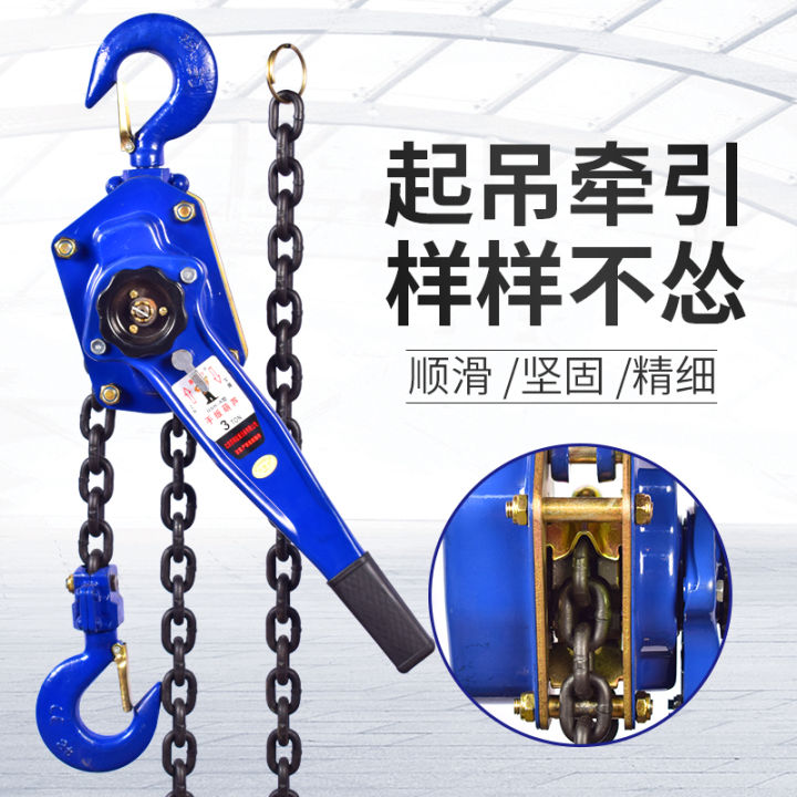 Hand-held hoist hand-pulled hoist hand-shaken lifting chain tensioner 0 ...