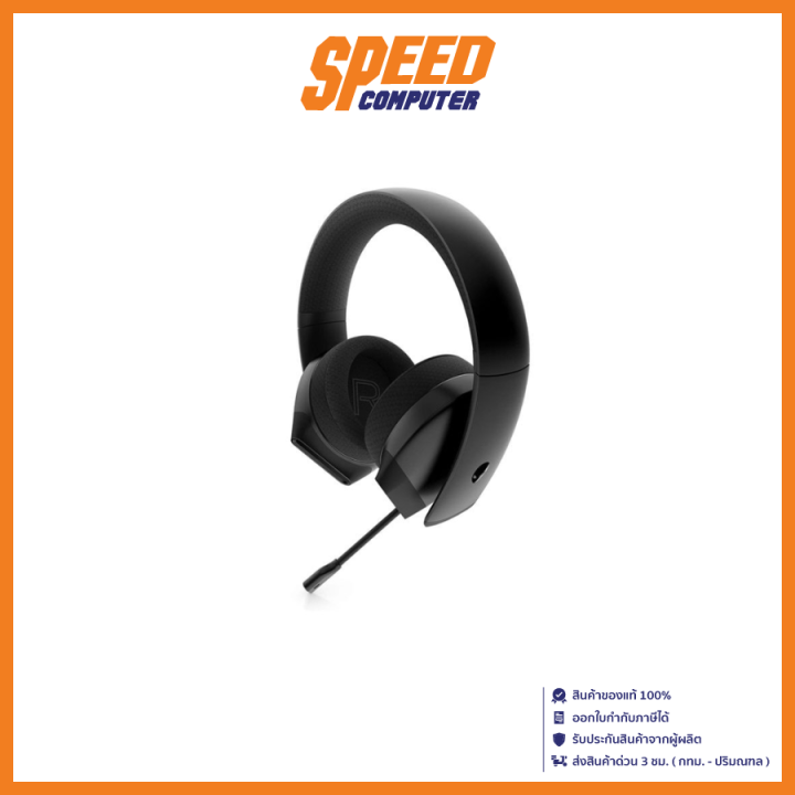 HEADSET (หูฟัง) ALIENWARE 510H 7.1 By Speed Computer | Lazada.co.th