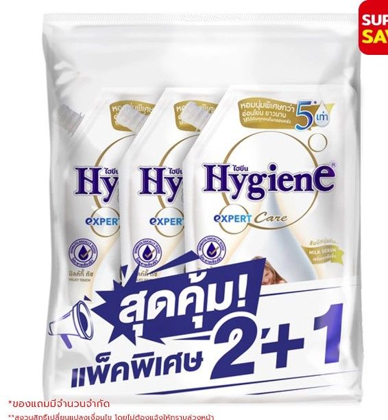 HYGIENE Expert Care Concentrated Fabric Softener Milky Touch Scent 480 ml. Pack 2+1 | Lazada