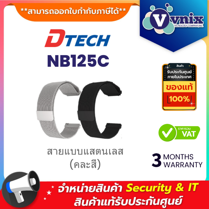 Dtech NB125C สายนาฬิกา สำหรับนาฬิกา smart watch รุ่น NB125 เป็นสายแบบแสตนเลส (คละสี) By Vnix ...