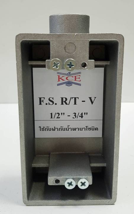 FS Box บล็อกลอย 3x5 แบบ 1 ทาง แนวตั้งใช้กับฝากันน้ำพานาโซนิค F.S. R/T-V ...