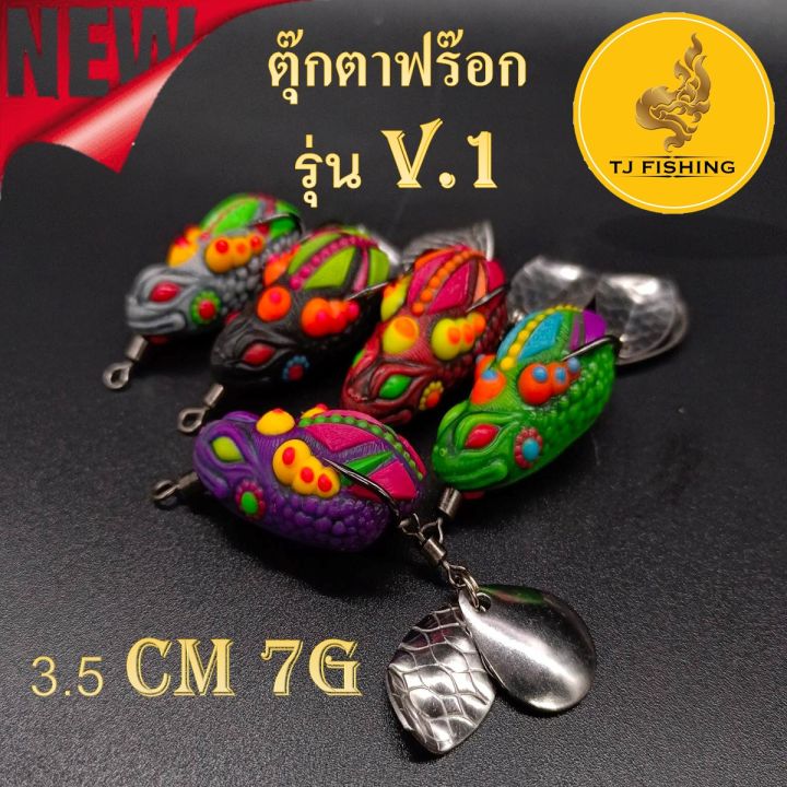 กบยาง ตุ๊กตาฟร๊อก รุ่น V 1 ขนาด 3 5 Cm 7g มี2ใบหลิว กันสวะ มีเสียง กบ