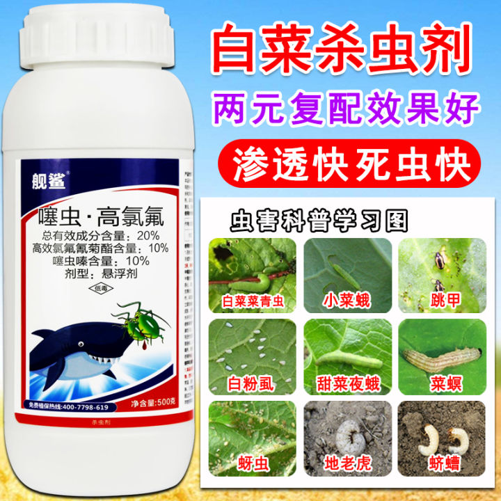 Insecticide for cabbage, aphid, cabbage caterpillar, pesticide ...