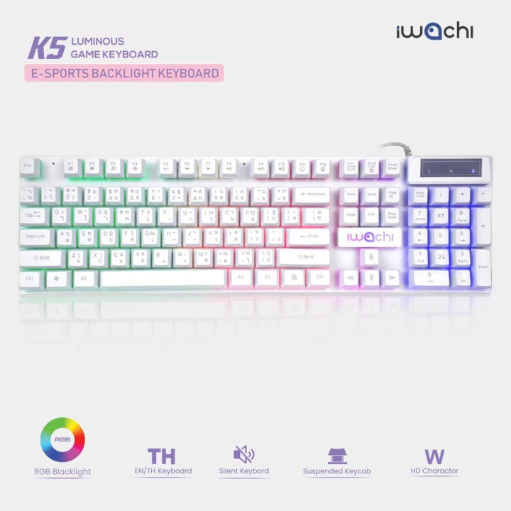 IWACHI K5 คีย์บอร์ดไฟ RGB แสงสีและขาว คีย์บอร์ดเกมมิ่งมีสาย แป้นพิมพ์ ...