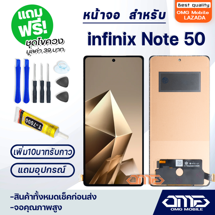 หน้าจอ infinix Note 50 จอ อะไหล่มือถือ LCD Screen Display Touch อิน ...