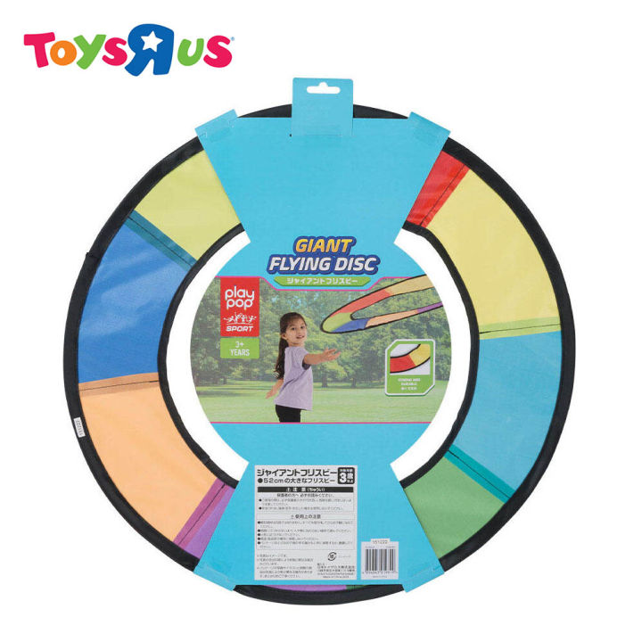 Play Pop Sport Giant Flying Disc | Lazada PH