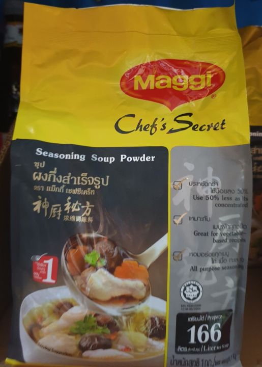 Concentrated Seasoning Powder Maggi Chef's Secret 1 Kg. ผงปรุงอาหาร ...