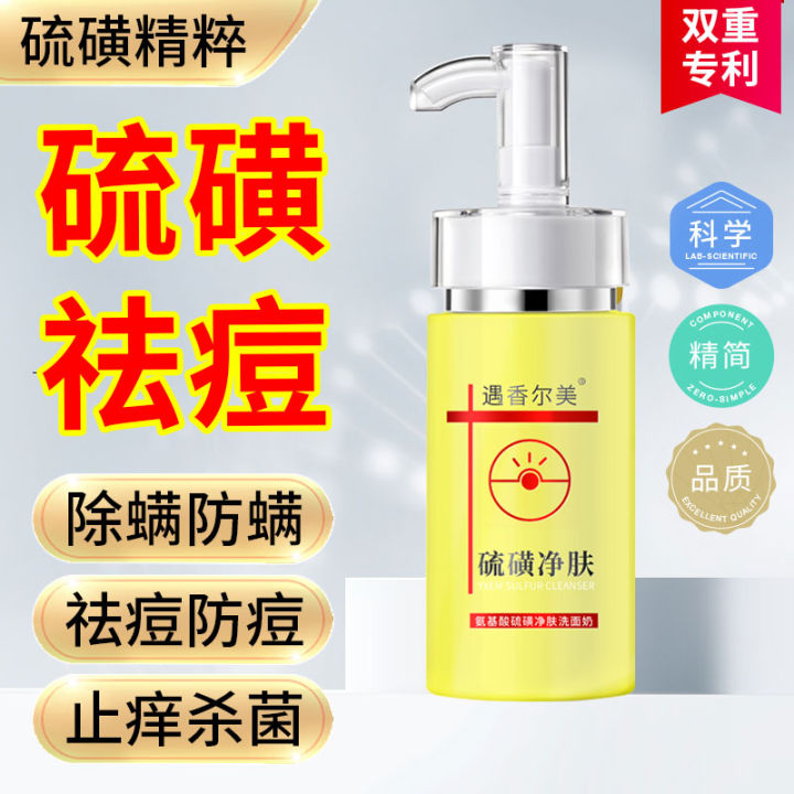 Sulfur amino acid camellia facial cleanser acne, itching, mites and oil ...