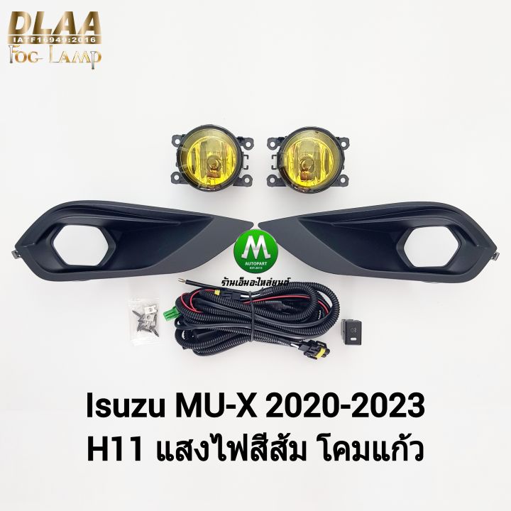 ไฟ ตัด หมอก ไฟ สปอร์ตไลท์ โคมเหลือง ISUZU MU-X MUX 2020 2021 2022 2023 ...