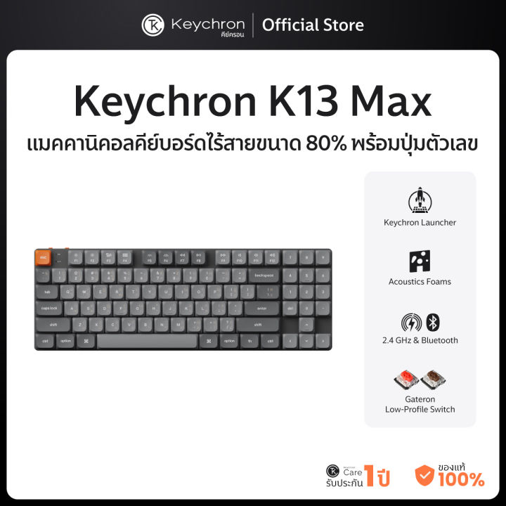 Keychron K13 Max wireless Keyboard 80% คีย์บอร์ดไร้สาย 80% Numpad (BT/2 ...