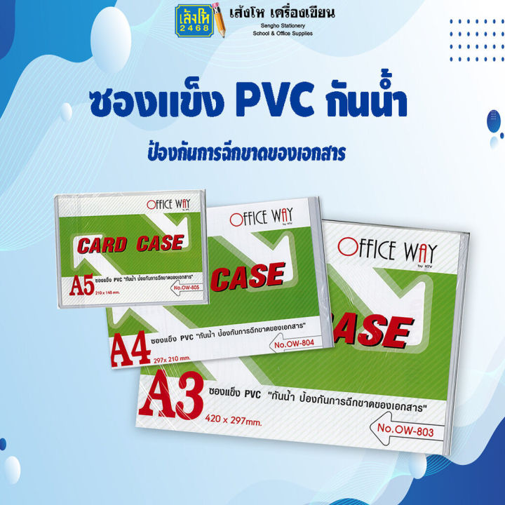 แฟ้มซองพลาสติกแข็ง PVC Card Case A5 / A4 / A3 พร้อมส่ง!! | Lazada.co.th