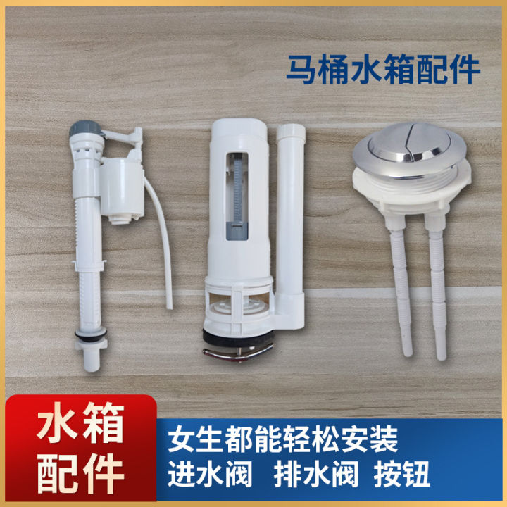 Ordinary toilet accessories, water tank inlet valve, drainage valve ...