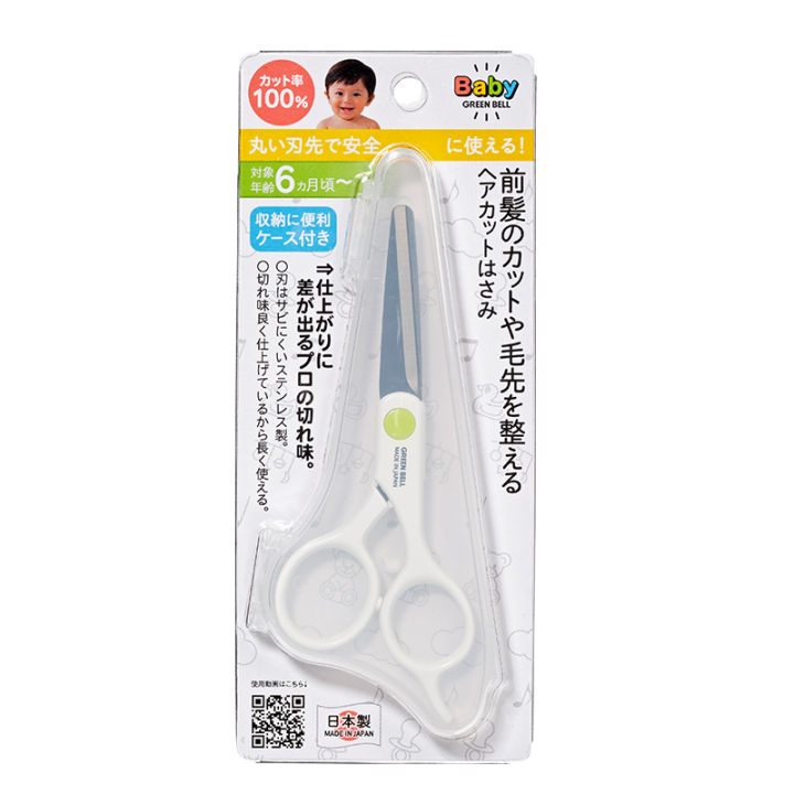 Greenbell Baby Haircutting Scissors BA-003 | Lazada PH