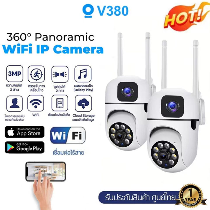 กล้องวงจรปิด ซื้อ1แถม1 Dual Lens CCTV Camera 8MP V380 Pro Dual Screens ...
