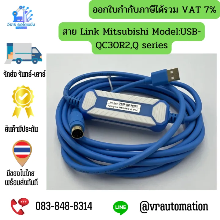 สายลิ้งค์ USB-QC30R2 สำหรับ Mitsubishi Q Series | Lazada.co.th