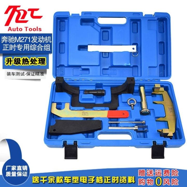 Mercedes-Benz M271 timing tool camshaft retainer C200 C180 E260 timing ...