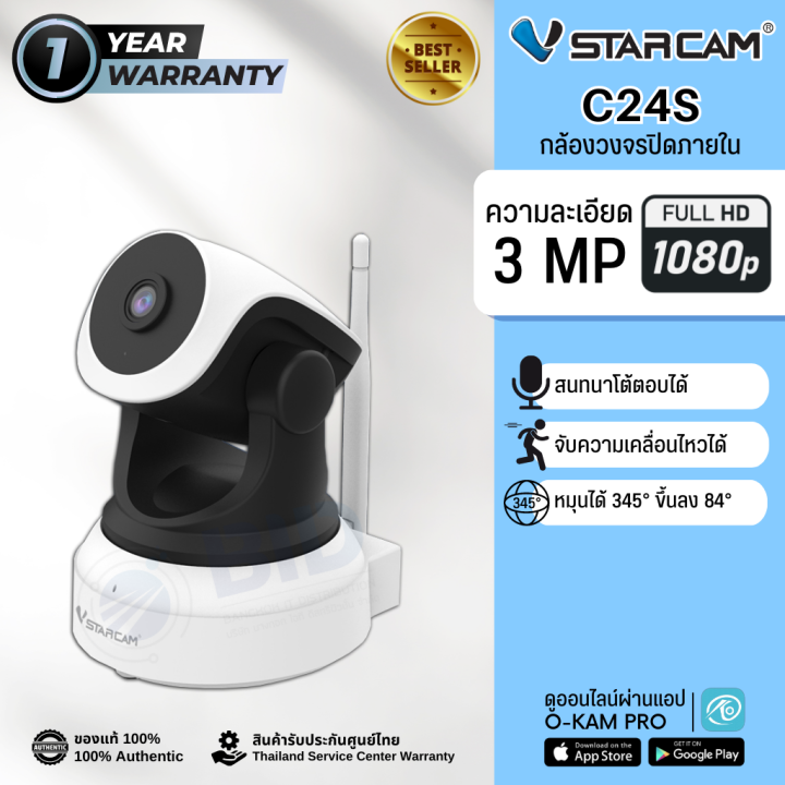 Vstarcam C24S กล้องวงจรปิด IP Camera ความละเอียด 3MP | Lazada.co.th