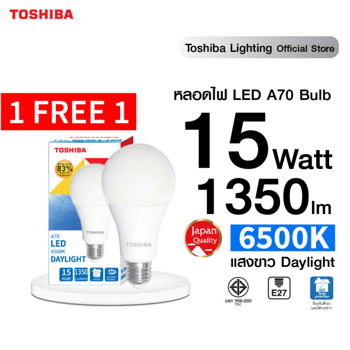 [คุ้ม! 1แถม1] TOSHIBA LED BULB A70 15W 1,215 ลูเมน สีขาว /เหลือง หลอดไฟ ...