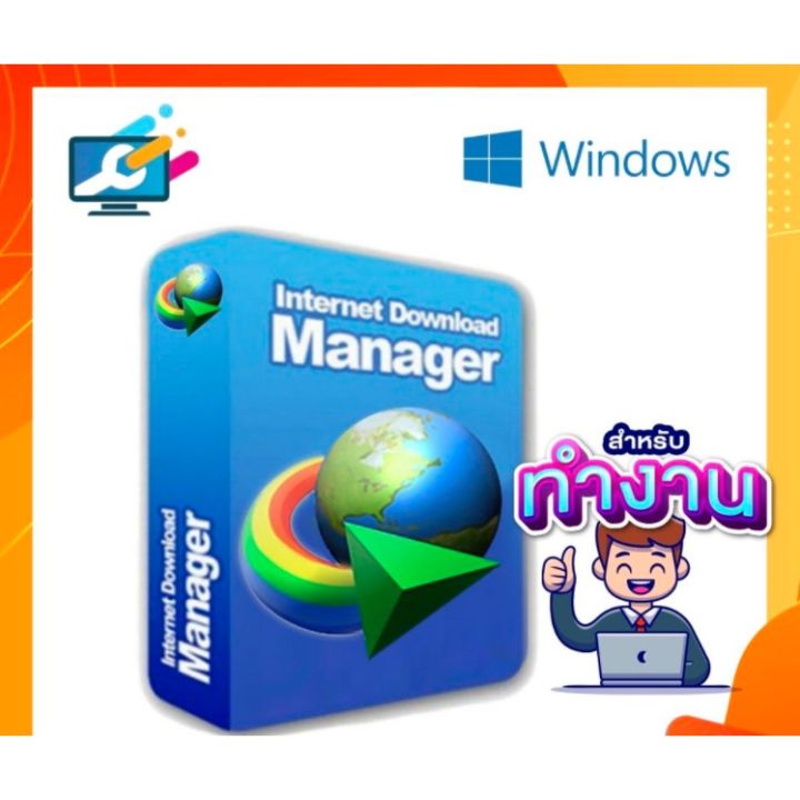 Internet Download Manager Windows ใช้งานได้ถาวร | Lazada.co.th