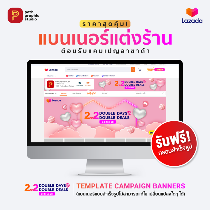 แบนเนอร์สำเร็จรูปแต่งร้านลาซาด้า ต้อนรับแคมเปญ Lazada 2.2 DOUBLE DAYS ...