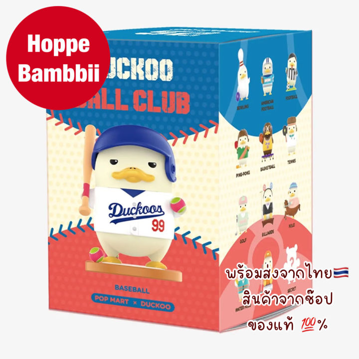 🔥Stock🔥 พร้อมส่งจาก🇹🇭 Popmart x Duckoo กล่องจุ่ม ลุ้นตัวซีเครท เป็ดหน้ามึนสุดฮิตจากPopmart ของ ...