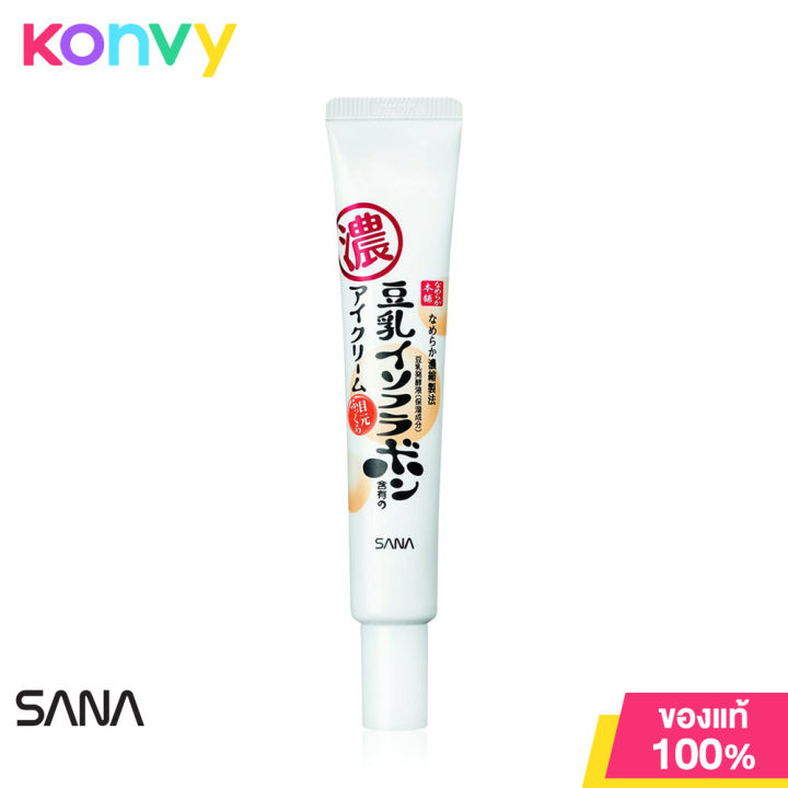 Sana Namerakahonpo Dark Circle Care Eye Cream 20g | Lazada.co.th