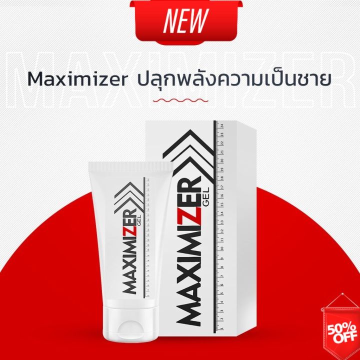 HOT DEAL Best Seller ของแท้ แน่นอน ส่งเร็ว Maximizer ปลุกพลังความเป็นชาย | Lazada.co.th