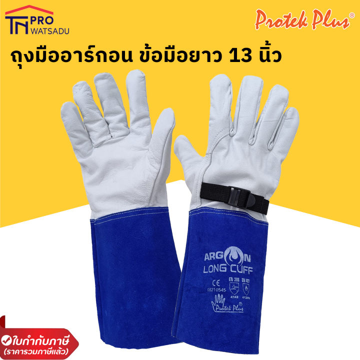 ARGON LONG CUFF ถุงมืออาร์กอน [สีขาวน้ำเงิน] ข้อมือยาว 13 นิ้ว กันความร้อน ฝ่ามือหนังแกะ ข้อมือ ...