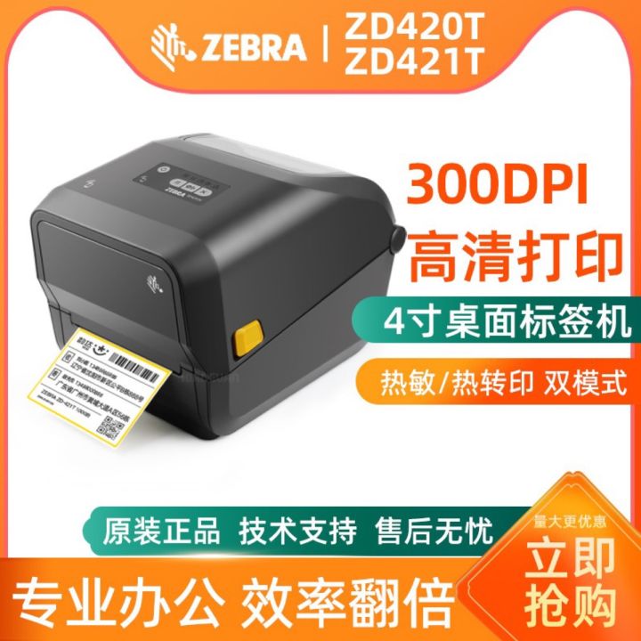 ZEBRA Zebra ZD420TZD421T QR Code Adhesive Barcode Label Printer Genuine ...