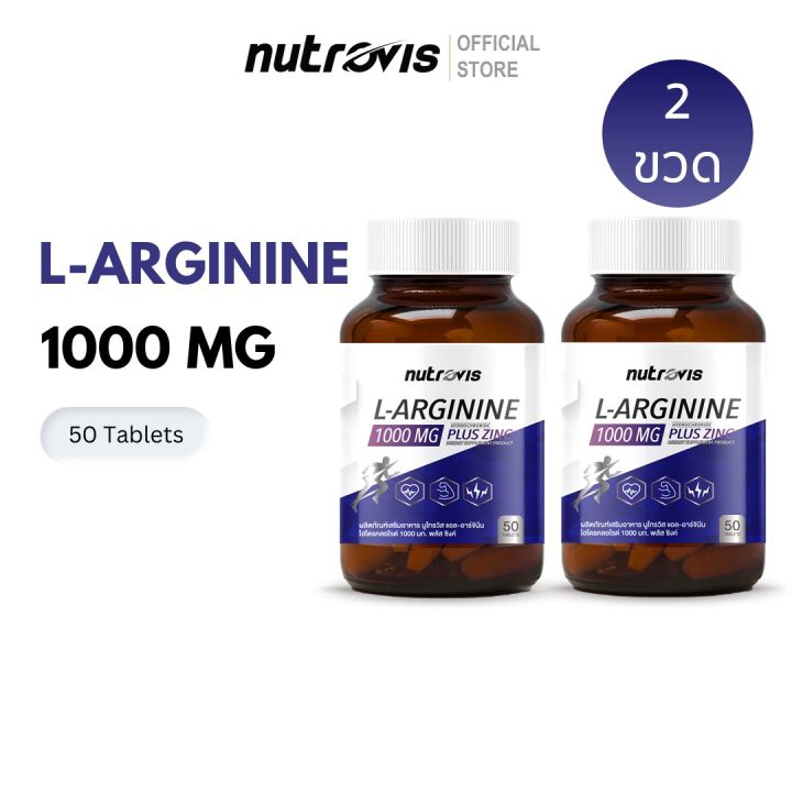[50 เม็ดX2] Nutrovis L-Arginine 1000 mg plus Zinc นูโทรวิส แอล-อาร์ ...