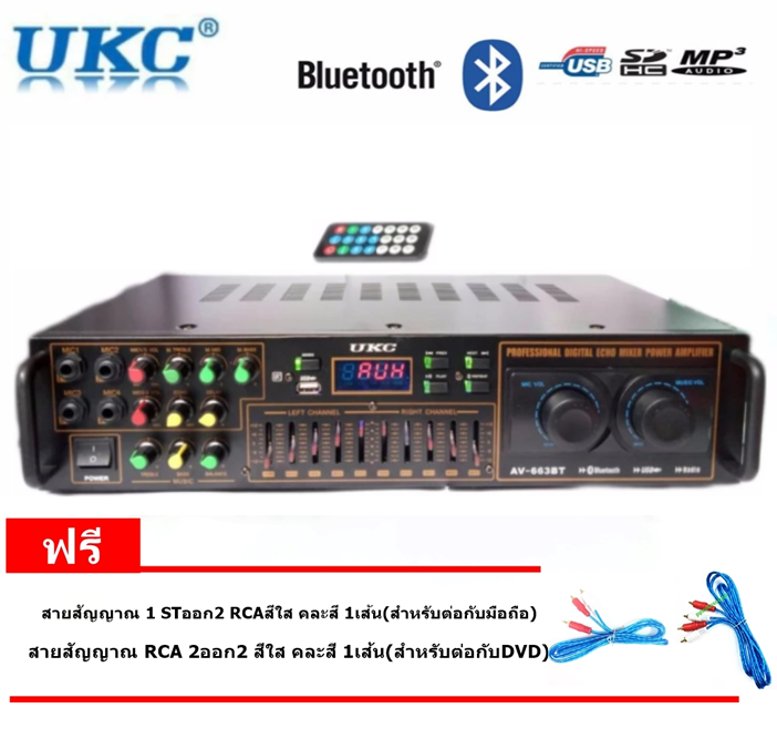 UKC เครื่องขยายเสียงคาราโอเกะ Bluetooth USB MP3 SDCARD รุ่น AV-663BT ...