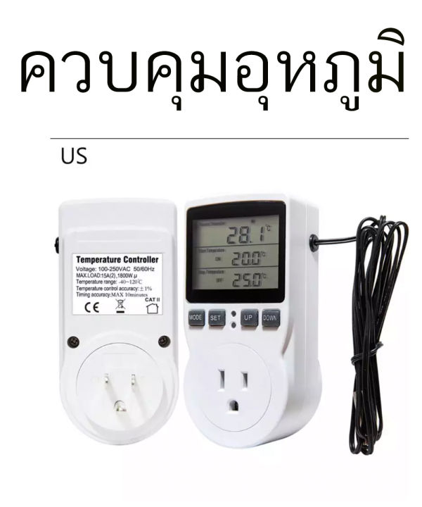 16A 220V เทอร์โม โทรลเลอร์อุณหภูมิ ควบคุมอุณหภูมิ ตั้งทำงาน ตั้งหยุดทำงาน Temp controller ...