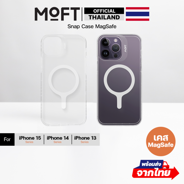 MOFT Snap Case MagSafe-Enhanced เคส iPhone 15 14 13 Series รองรับการใช้งาน MagSafe | Lazada.co.th