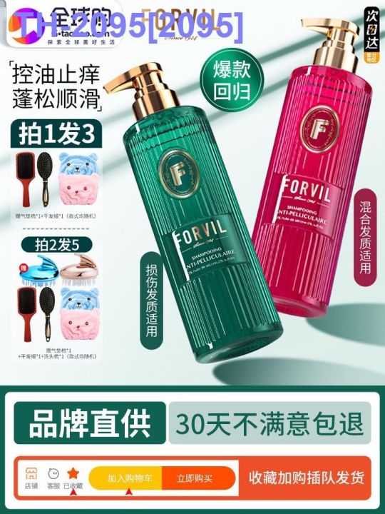 French FORVIL Windsor Forest Black Truffle Shampoo Oil Controlling ...