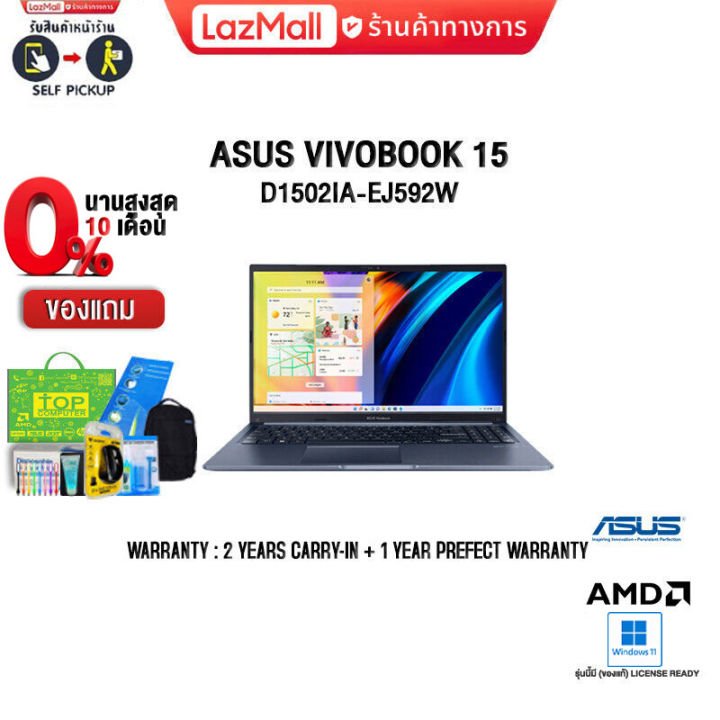 [ผ่อน0%10ด.][แลกซื้อKEYBOARD KB216/MOUSE MS116]ASUS Vivobook 15 D1502IA-EJ592W /R5 4600H/ประกัน ...