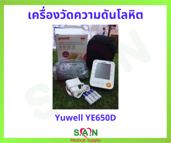 เครื่องวัดความดัน yuwell YE-650D | Lazada.co.th