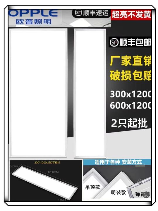 Opple integrated ceiling led lamp 600x1200 flat panel lamp aluminum ...
