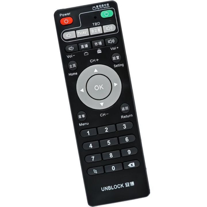 UBOX Remote Control for All Type of Ubox TVBox Model Original | Lazada