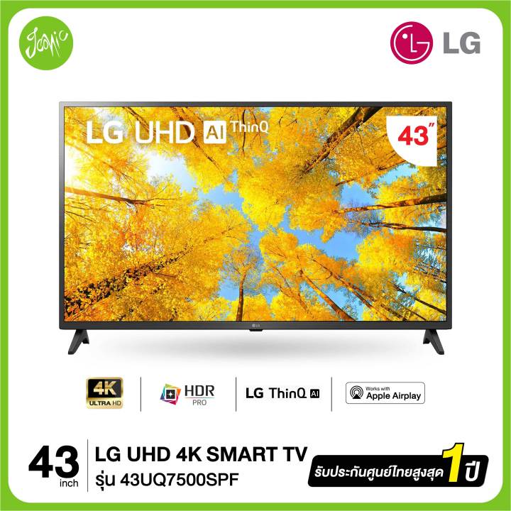 LG UHD Smart TV 4K รุ่น 43UQ7500PSF ขนาด 43 นิ้ว UQ7500 Series 43UQ7500 ...