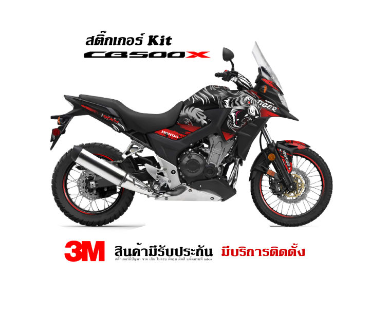 VR wrap สติ๊กเกอร์ Honda CB500x ลาย เสือ | Lazada.co.th