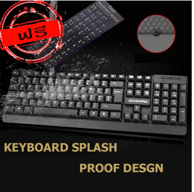 DIVIPARD คีย์บอร์ด รุ่นD3 ออกแบบทันสมัย ใช้งานง่ายทนทาน กันแดด กันน้ำ ...