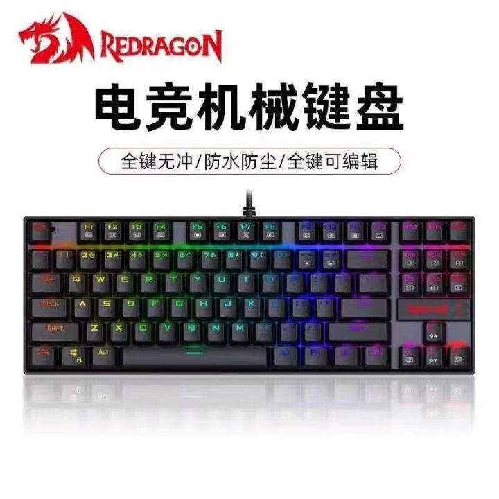 REDRAGON Red Dragon K552 Mechanical Keyboard RGB E-Sports Games Eat ...