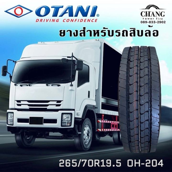 265/70R19.5 ยี่ห้อ OTANI 18PR รุ่น OH-204 ยางรถบรรทุก เรเดียล | Lazada ...