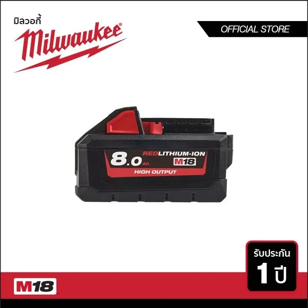 MILWAUKEE แบตเตอรี่ 18 โวลท์ High Output Battery Pack ขนาด 8.0Ah รุ่น M18 HB8 | Lazada.co.th