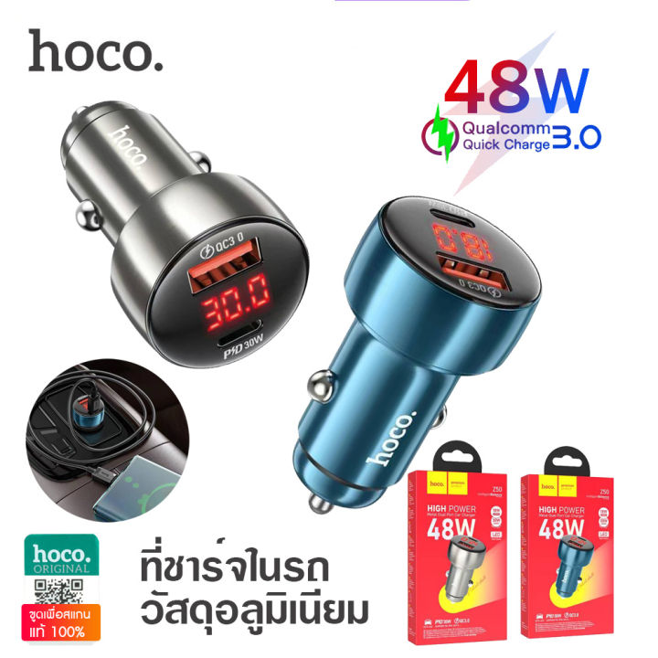 Hoco Z50 ที่ชาร์จในรถ 48W (TYPE-C x1 + USB X1) มีจอวัดแบตรถได้ ฟาสชาร์จ ...