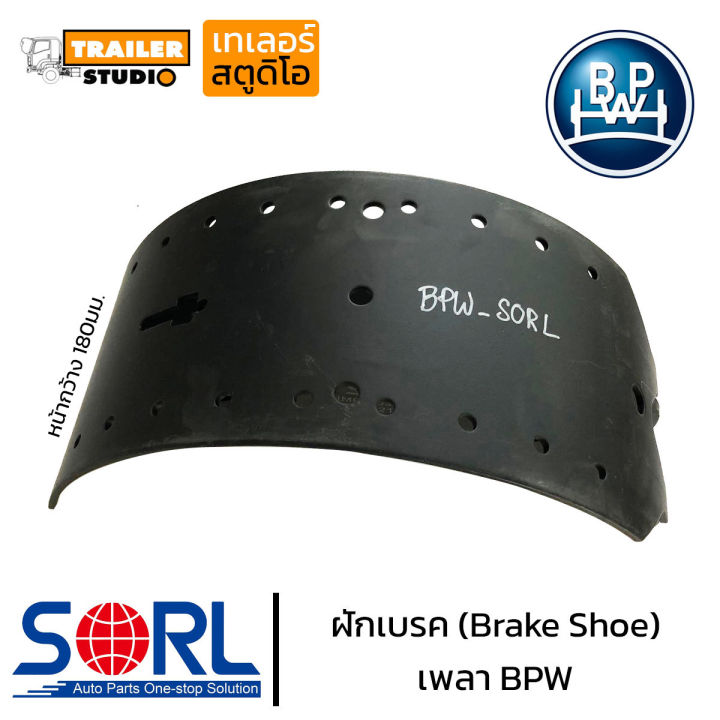 ฝักเบรค เพลารถพ่วง BPW ,สามมิตรรุ่นเก่า SORL (HM65603-00002) เพลาหาง รถ ...