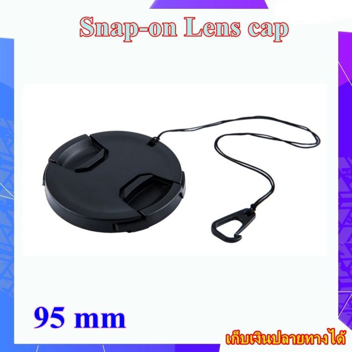 Snap-on Lens cap Size 95 mm ฝาปิดใช้กับหน้าเลนส์ ฟิลเตอร์ขนาด 95มม. ฝา ...