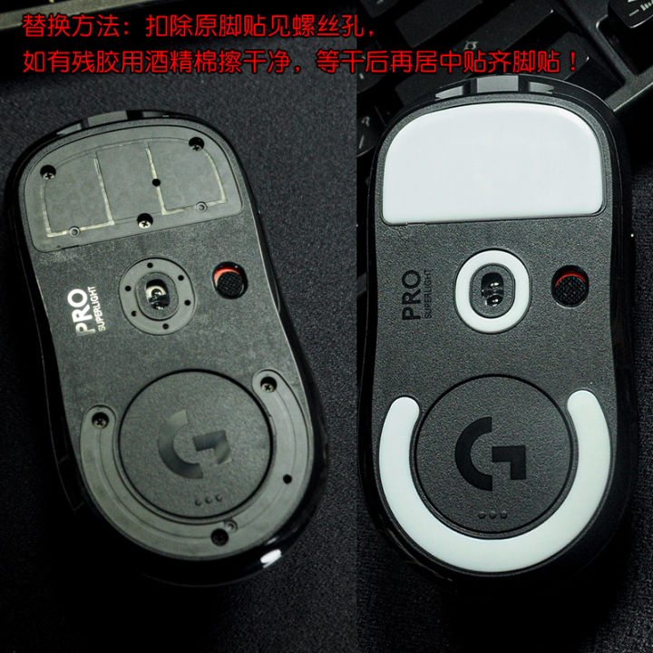 Nuclear Corepad mouse foot paste GPW second generation GPXS Zhuowei ECW ...