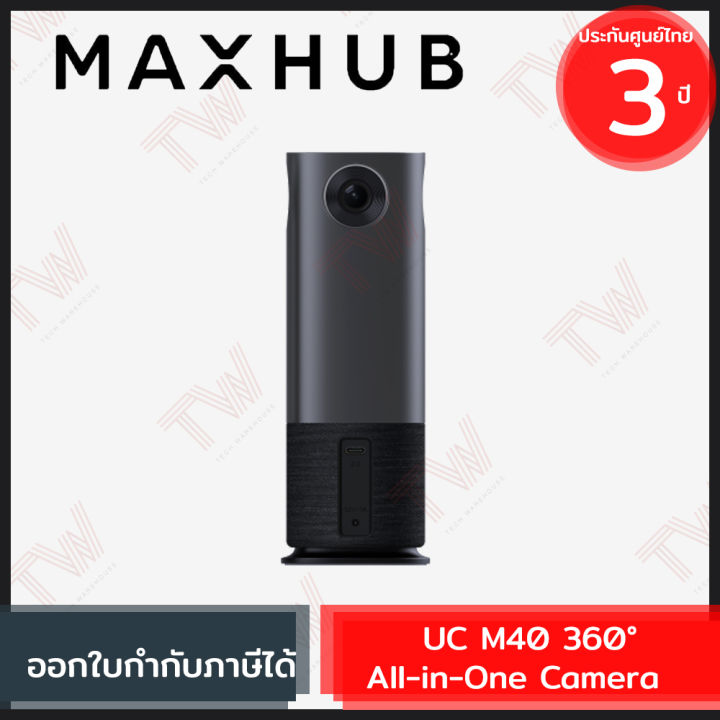MAXHUB UC M40 360° All-in-One Camera กล้อง360° ของแท้ รับประกันสินค้า 3 ...